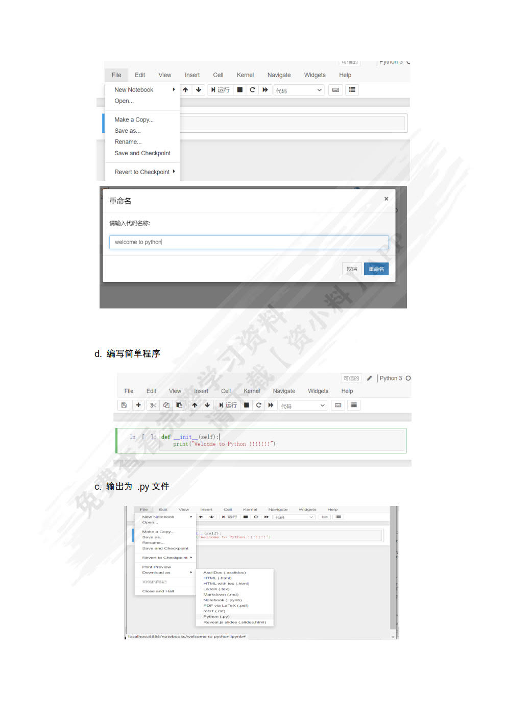 Python数据分析与应用（第2版）（微课版）曾文权课后习题答案解析 